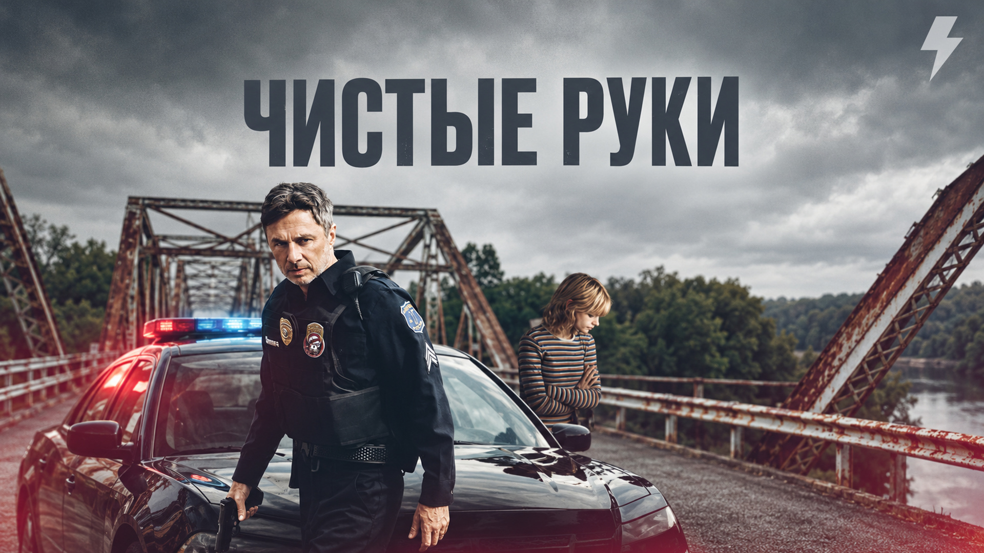Фильмы про криминал