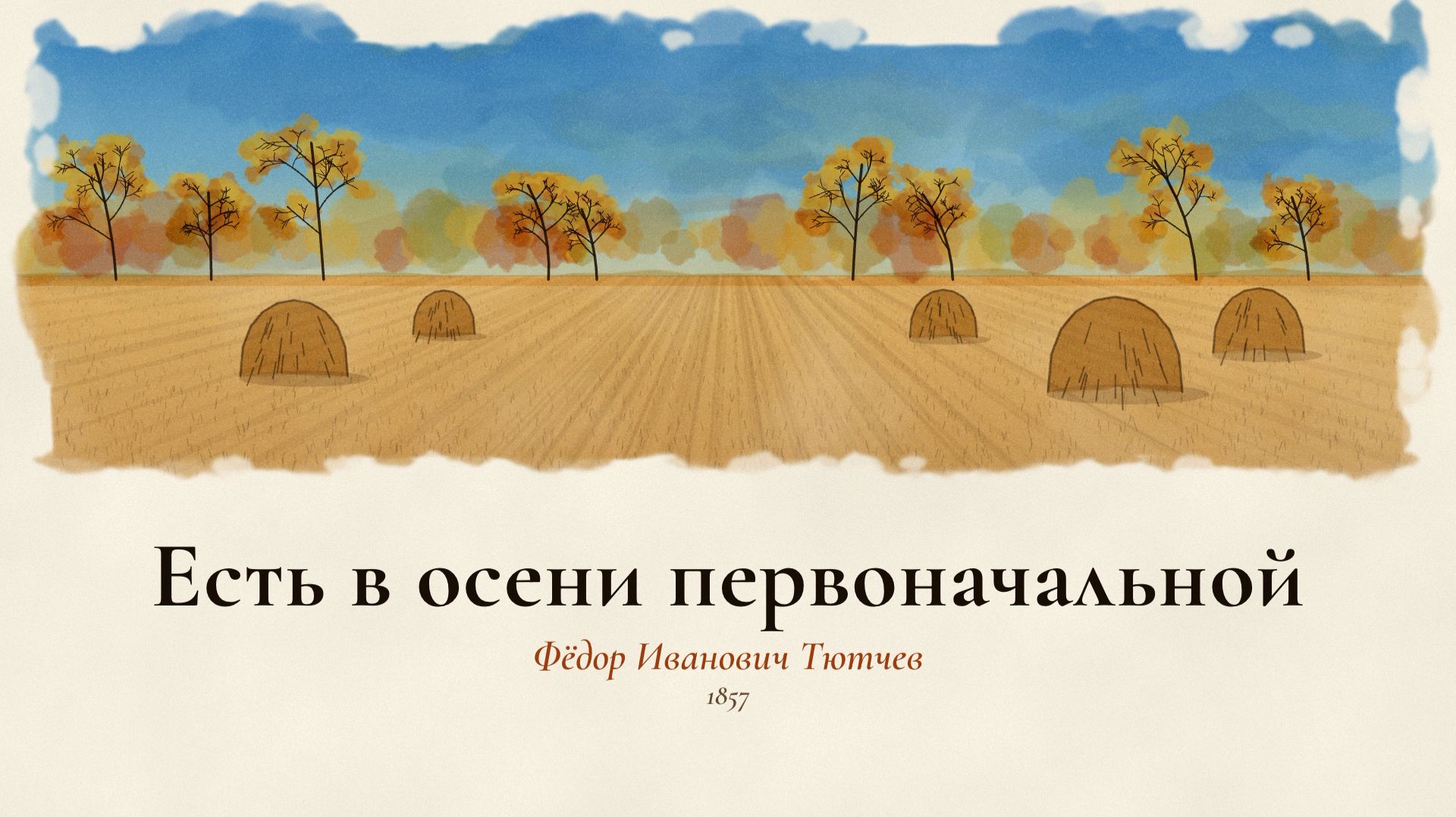 класс 7