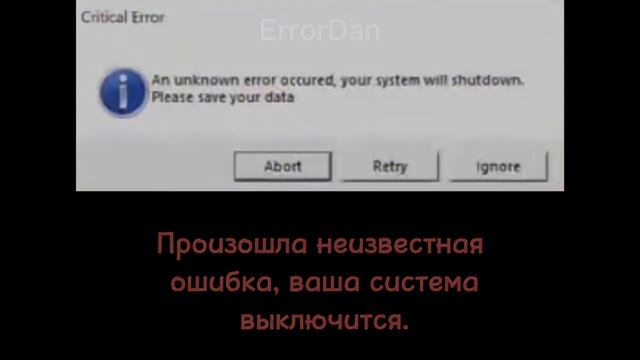 ОШИБКИ НА ВИНДОВС
