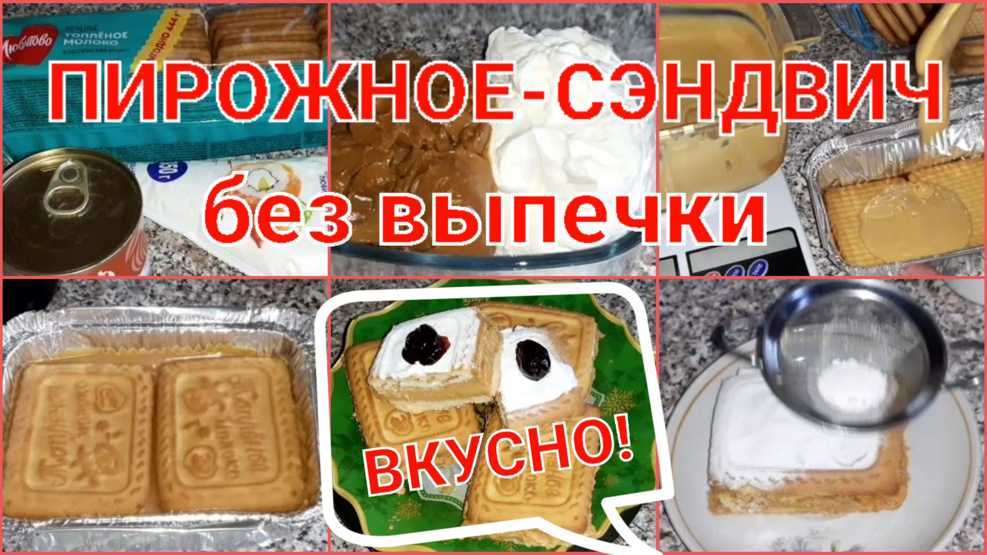 ГОТОВЛЮ ВКУСНО И ПОЛЕЗНО