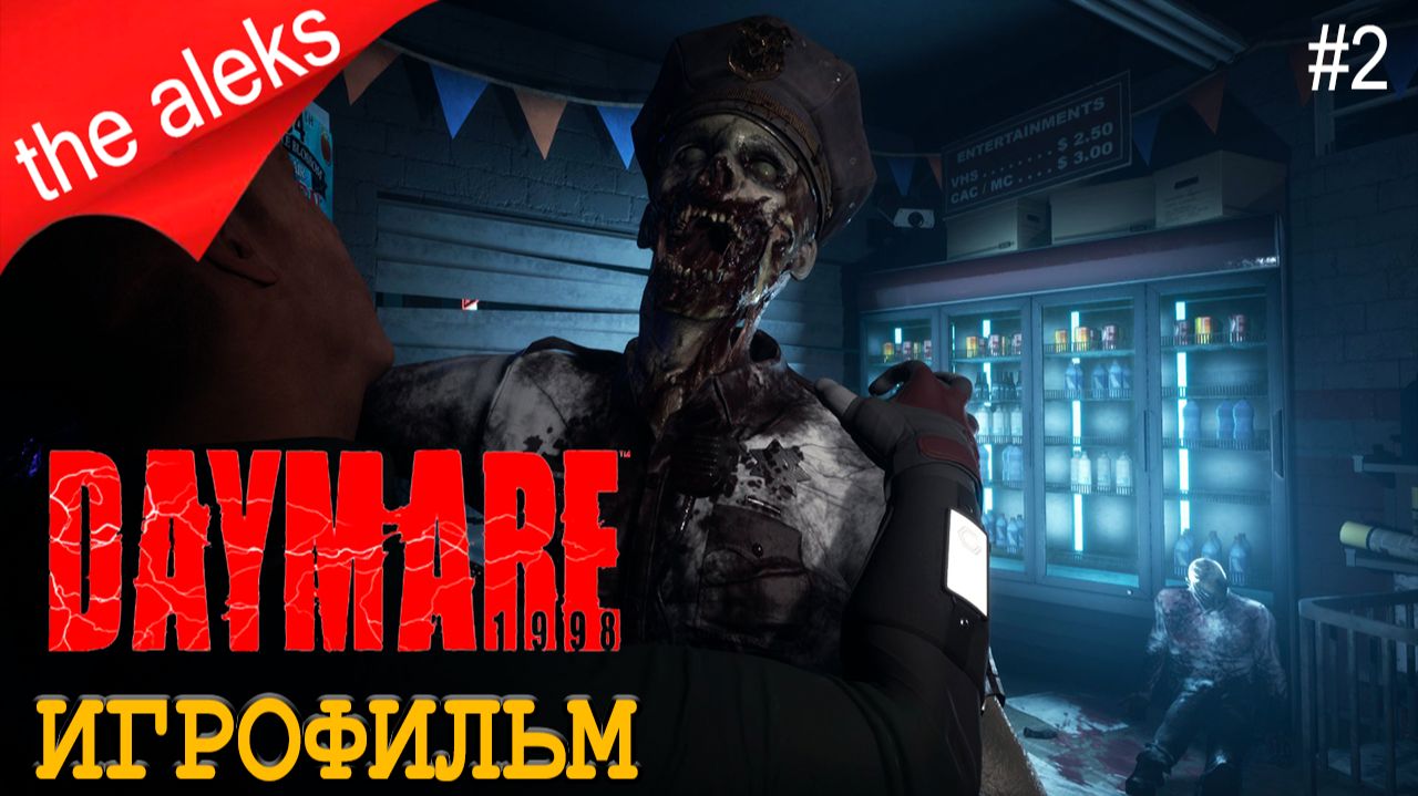 DAYMARE: 1998