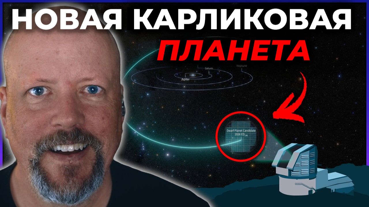Космос с Фрейзером Кейном