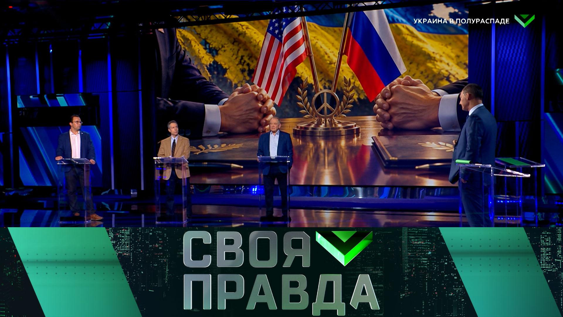 Своя правда с Романом Бабаяном | Все выпуски
