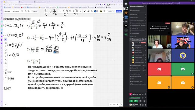 Вводное занятие  (ОМ6)