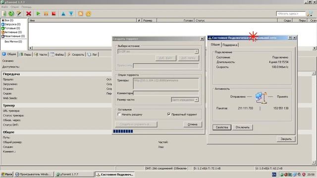 45. ?☠️?? Локальная сеть — добавление локального пира [!2009!]