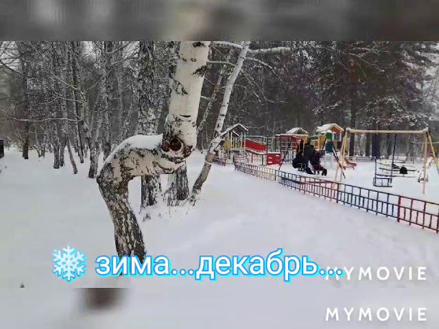 Настроение...зима...