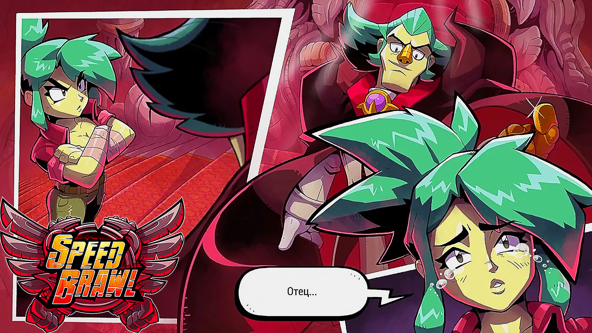 Финал. Speed Brawl 15 серия