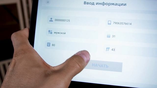 Компьютерная диагностика стоп и интеллектуальный отчет об анализе