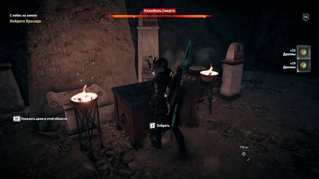 Assassin's Creed Odyssey - 198 - С небес на землю