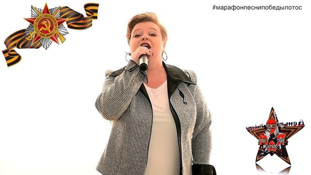 Победная - поёт Копынёва Анна - поздравляет Рогов Василий Иванович