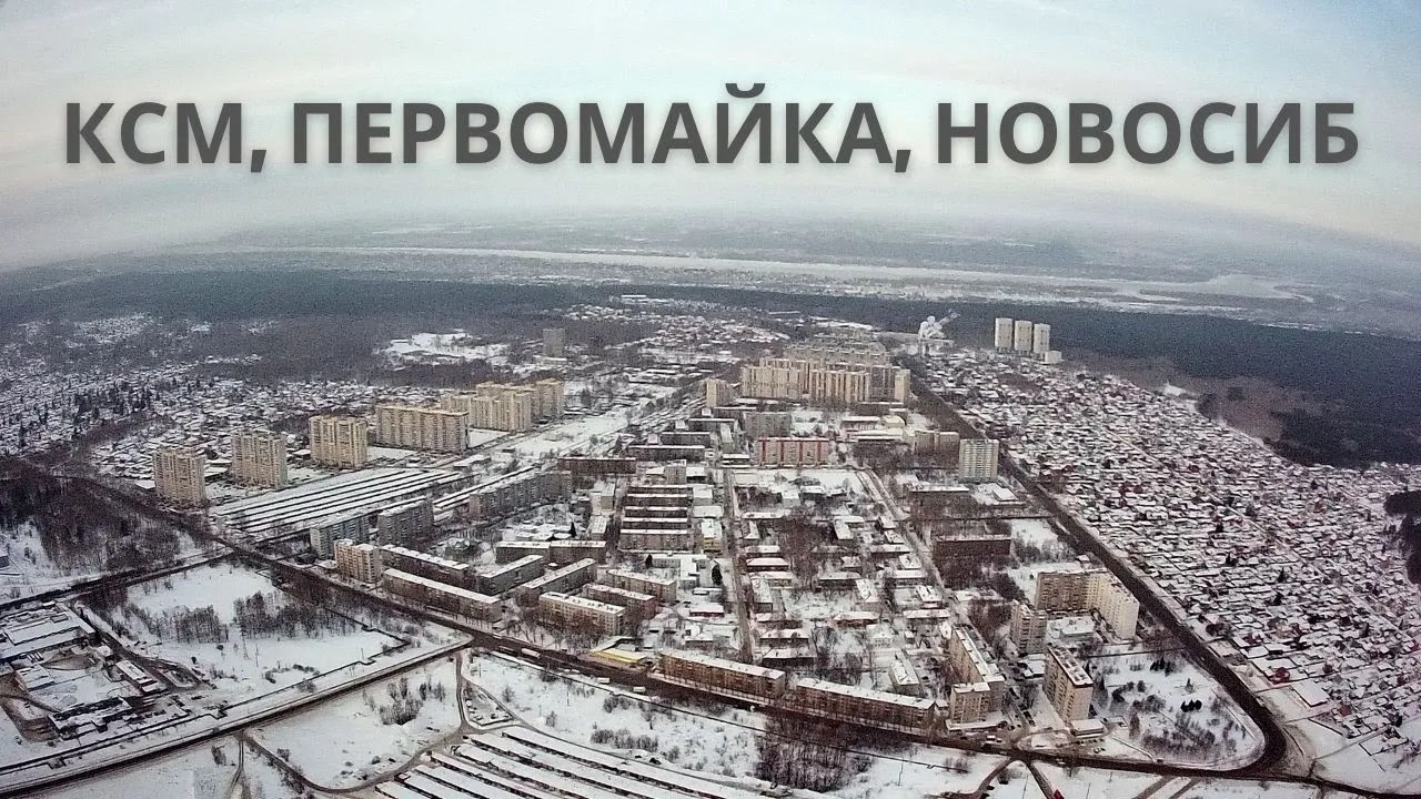 Ж_М БЕРЁЗОВОЕ (КСМ) ЗИМОЙ С ВЫСОТЫ.