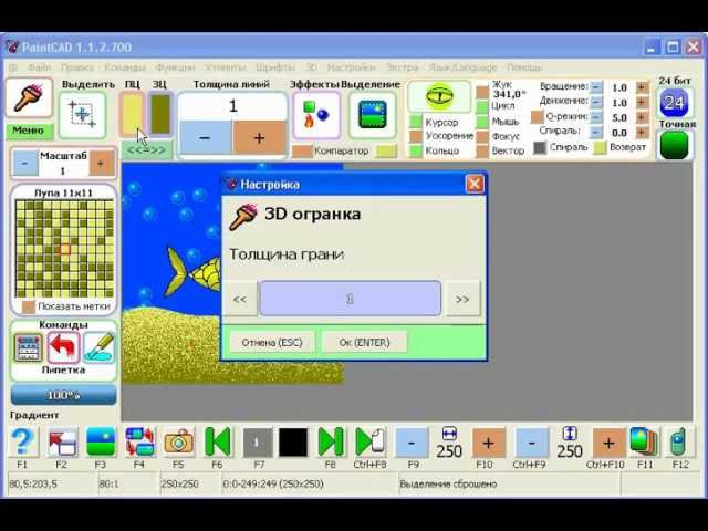 Видеогайд №4 PaintCAD 4Windows - Рисунок посложнее