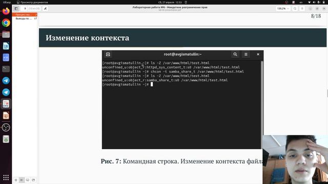ОИБ. Защита презентации по лабораторной работе №6