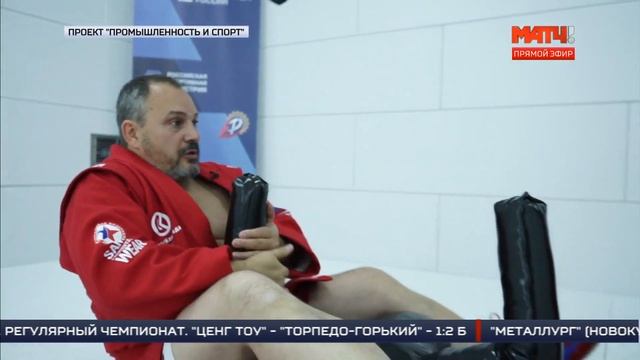 Промышленность и Спорт. Урок самбо с манекеном  Крепыш