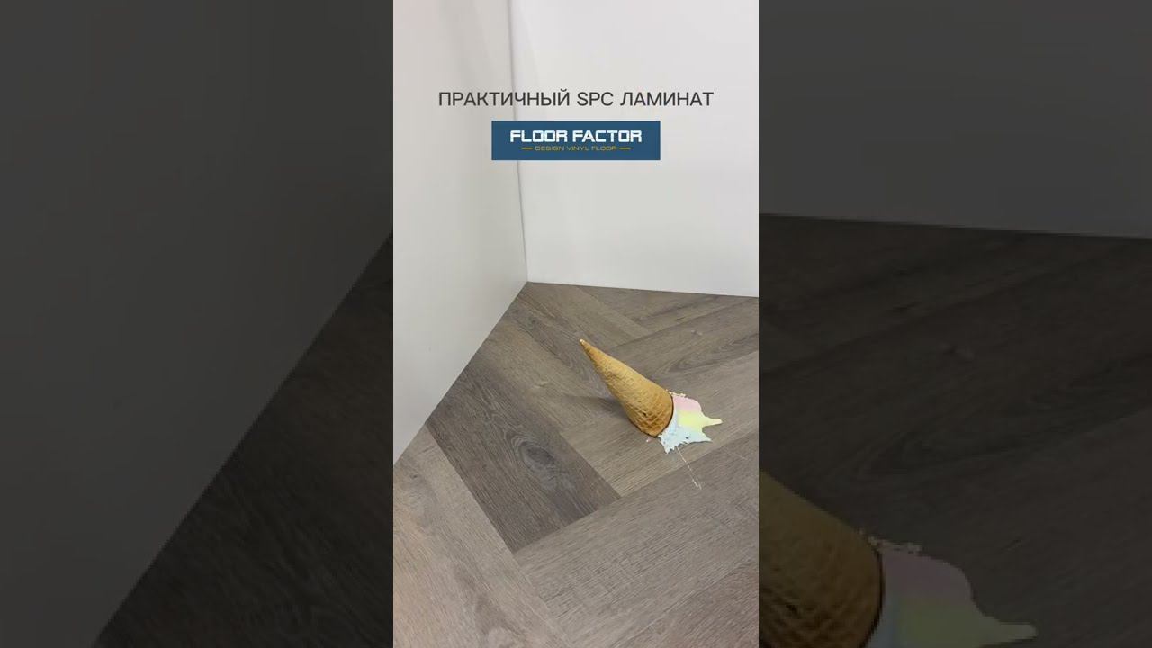 Кварц-виниловый пол бренда FLOORFACTOR #shorts