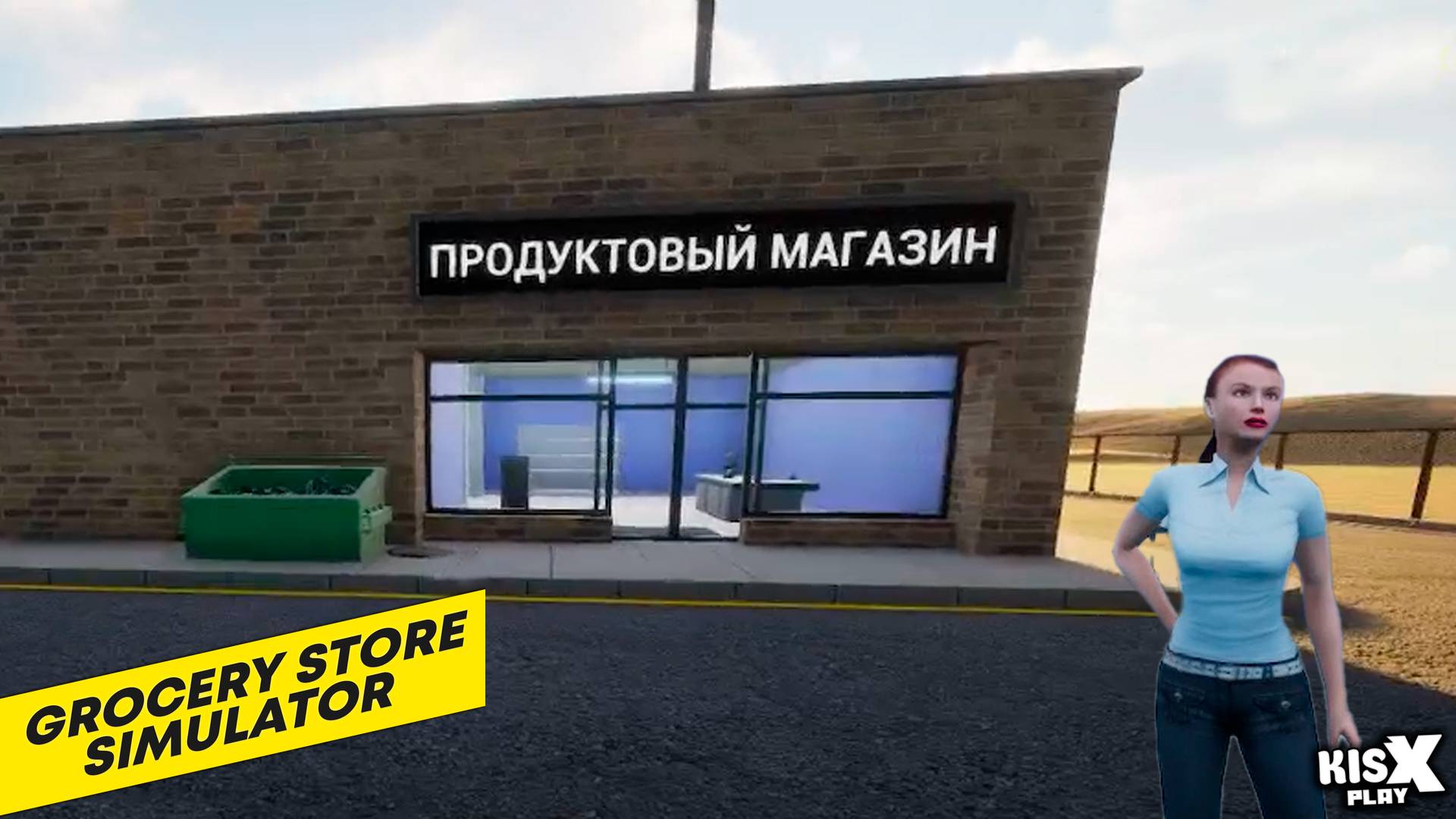 Новый магазин - Grocery Store Simulator #первыйвзгляд