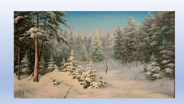 Видео-урок Чтение и заучивание стихотворения о зиме 1 часть