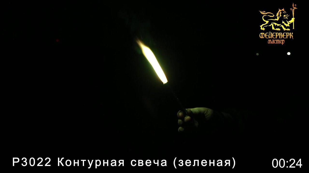 Р3022 Контурная свеча (зелёная)