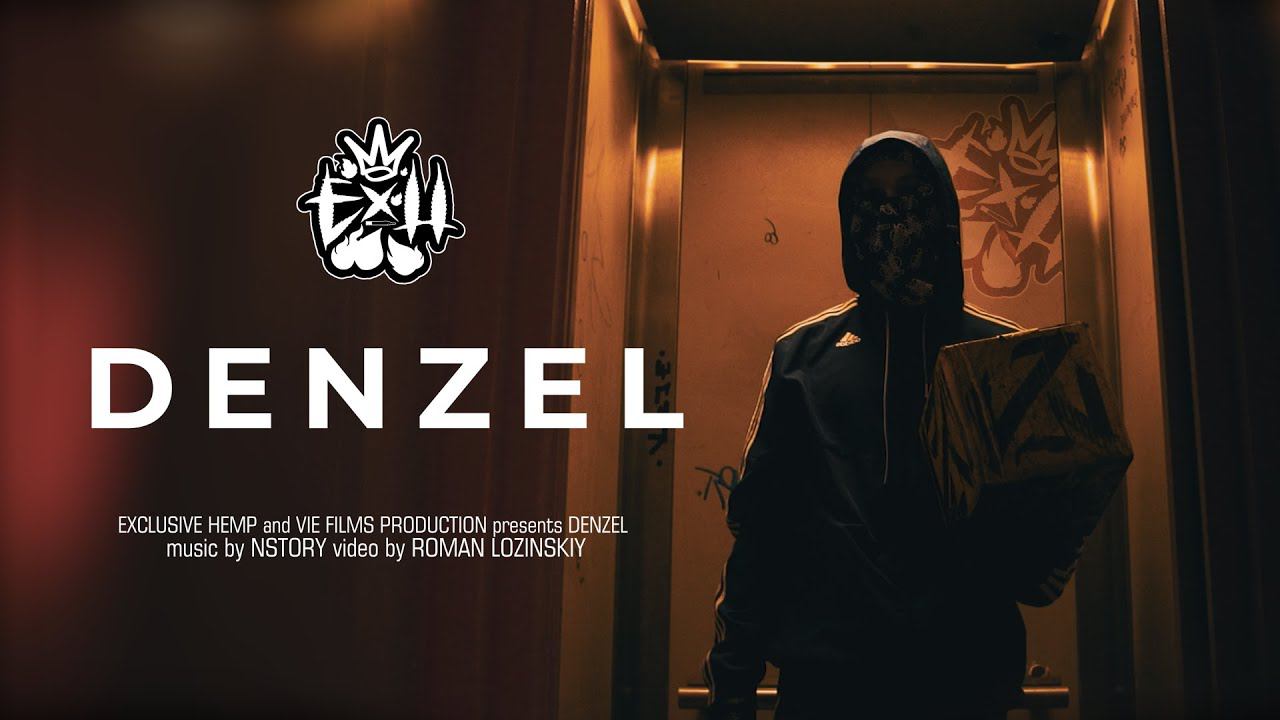 Музыкальный клип ExH "DENZEL"