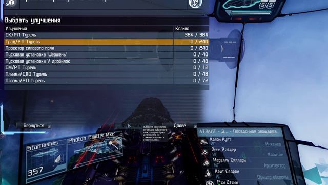 X-Rebirth. 00012. Как построить уникальную огромную верфь первый этап сделан