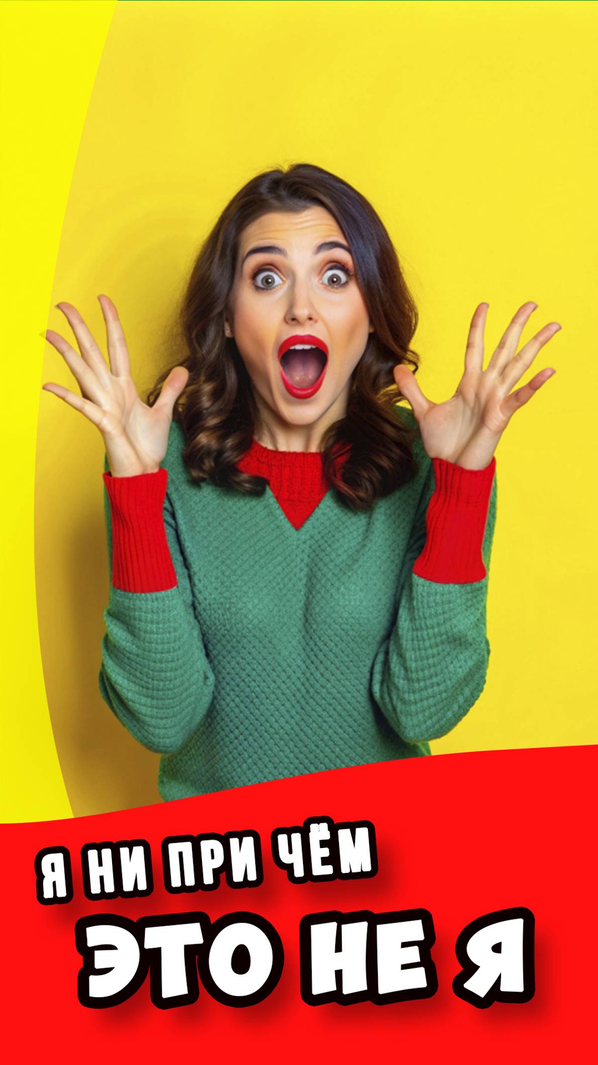 Как мы оправдываемся и обвиняем других