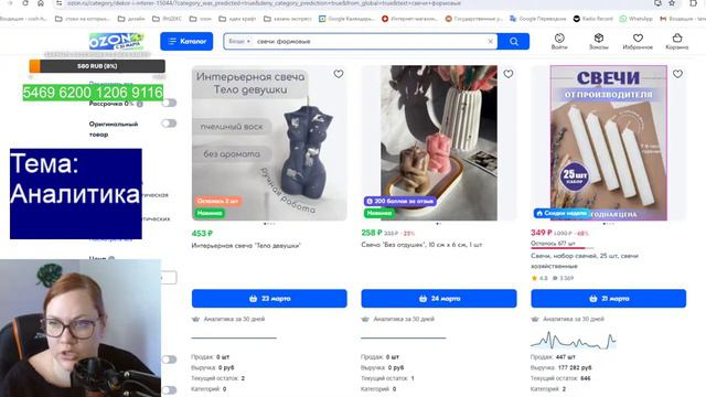 Выгодно ли продавать свечи ручной работы из гипса, формовые, фигурные на Озон_ цена свечи.