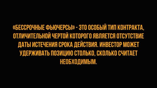 Bybit рынки 3ч. Контракты, фьючерсы. Инверсный бессрочный. Инверсные фьючерсы. Опционы. ФьючерсыUSDC