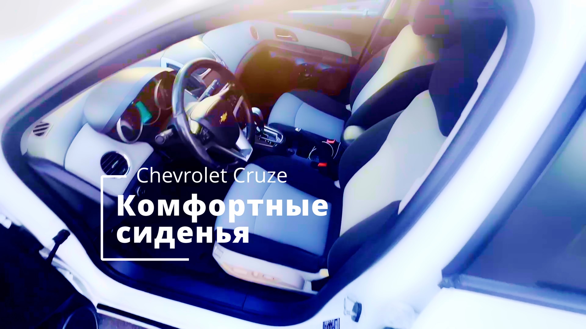 ЭВОЛЮЦИЯ сидений КРУЗА