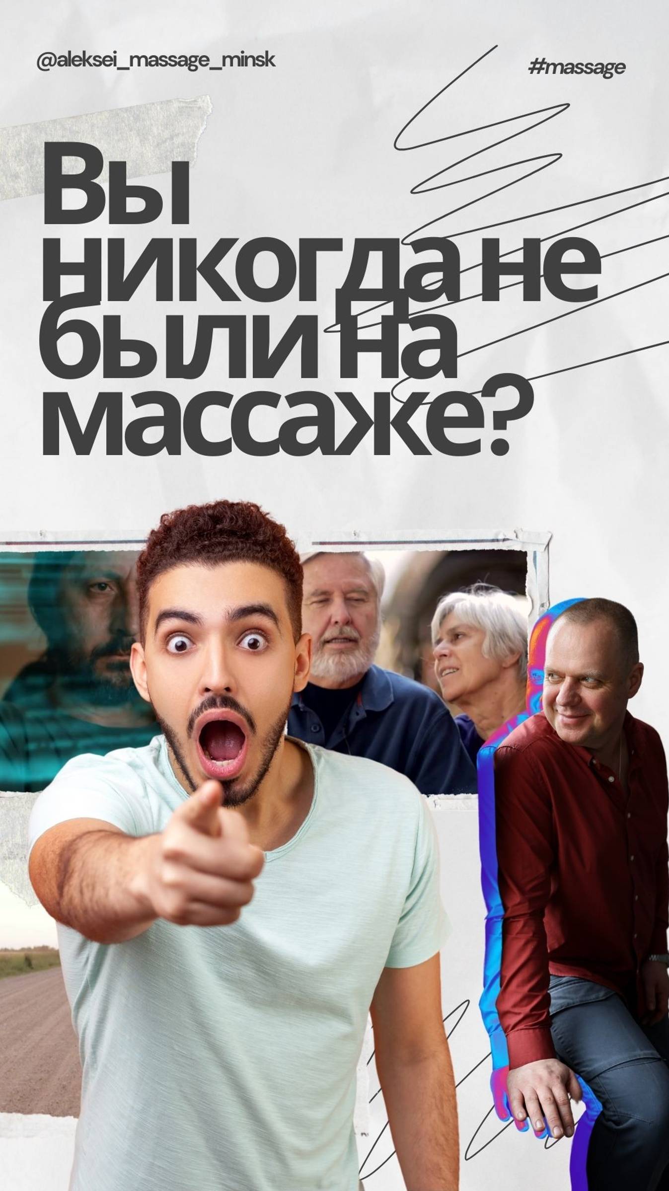 Массаж: Ваш ключ к миру без боли и стресса | Массаж первый раз |  #Массаж