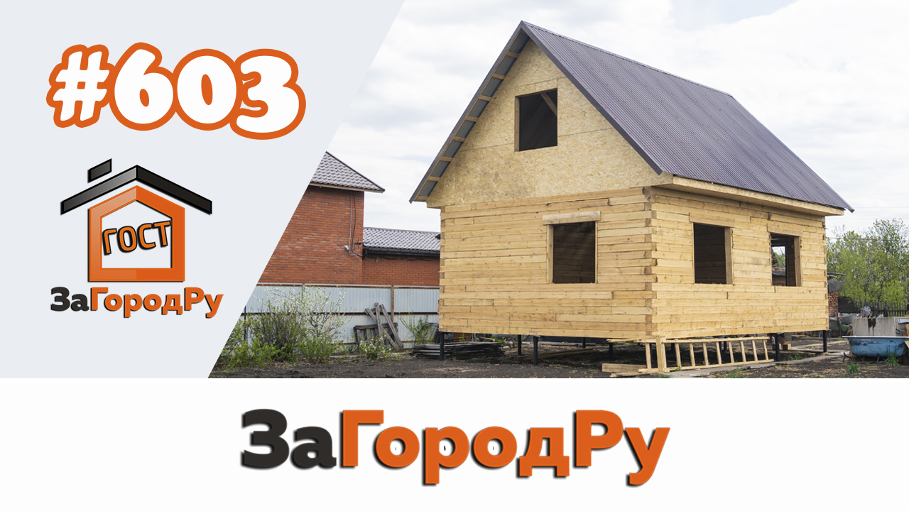 Брусовой домокомплект c мансардой #603 | СНТ "Шинник" Омская область