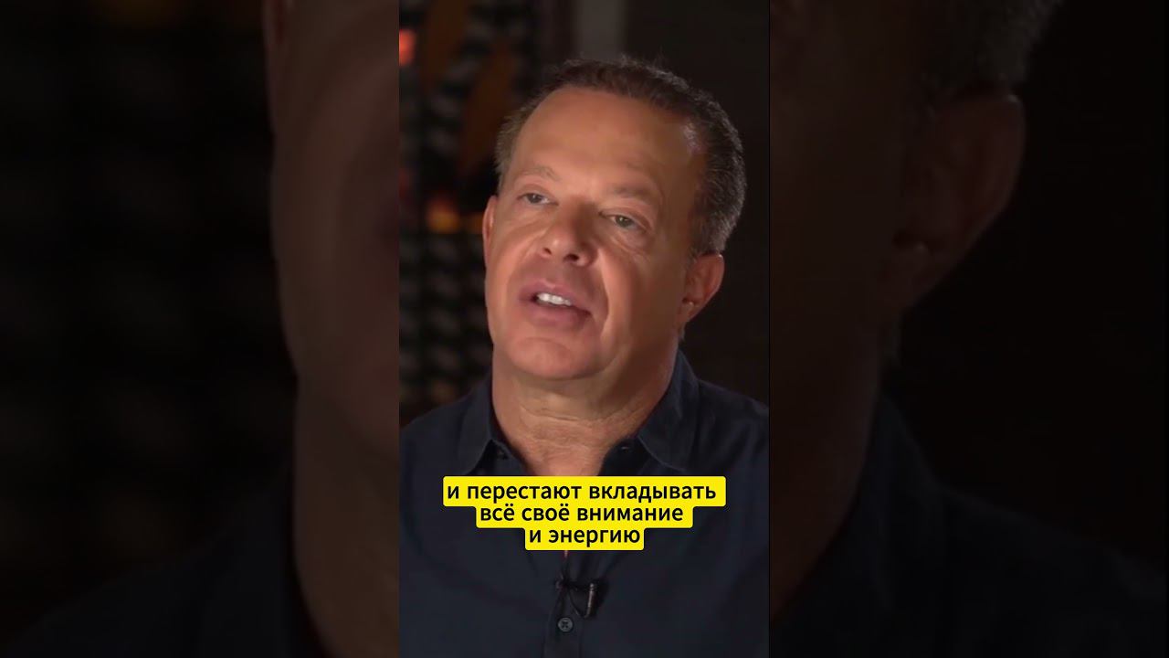 Вы можете воздействовать на трехмерную реальность. Джо Диспенза