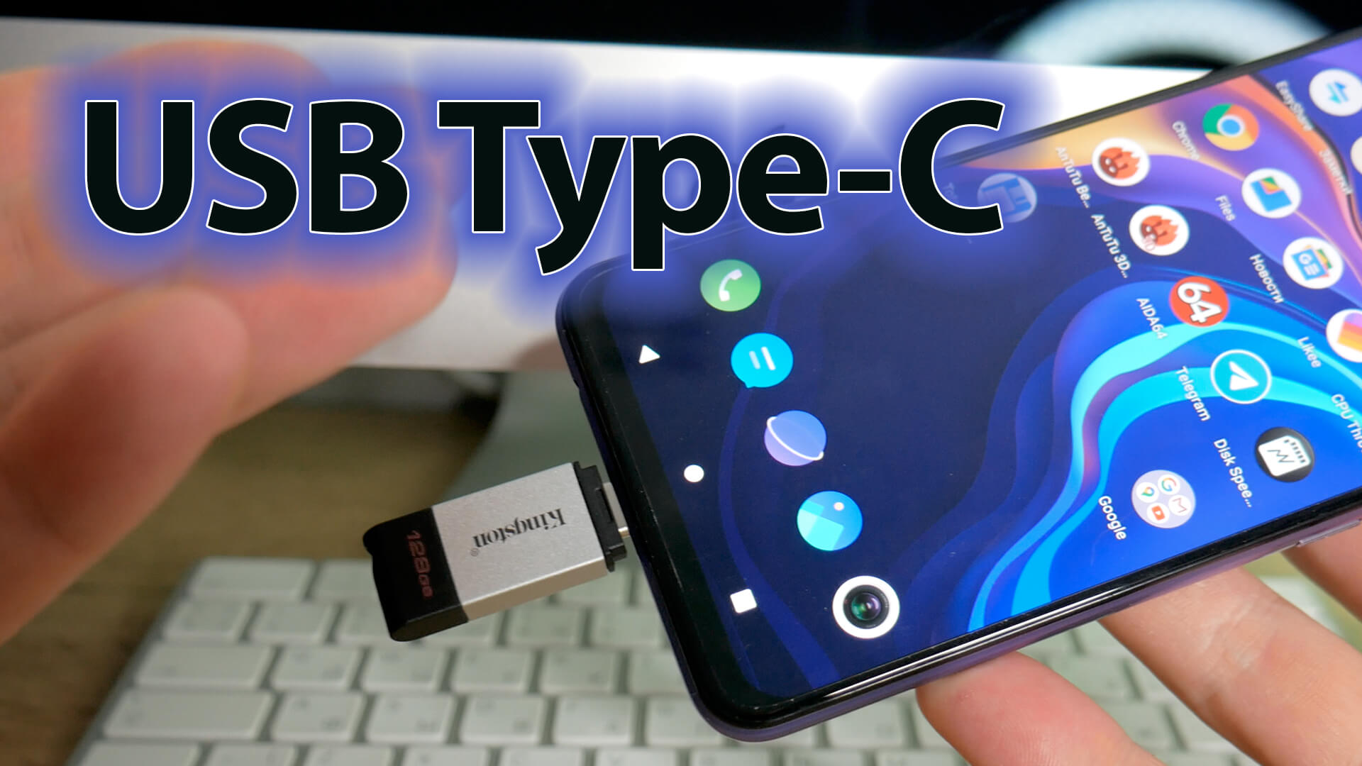 Быстро перекидываем файлы со смартфона на компьютер