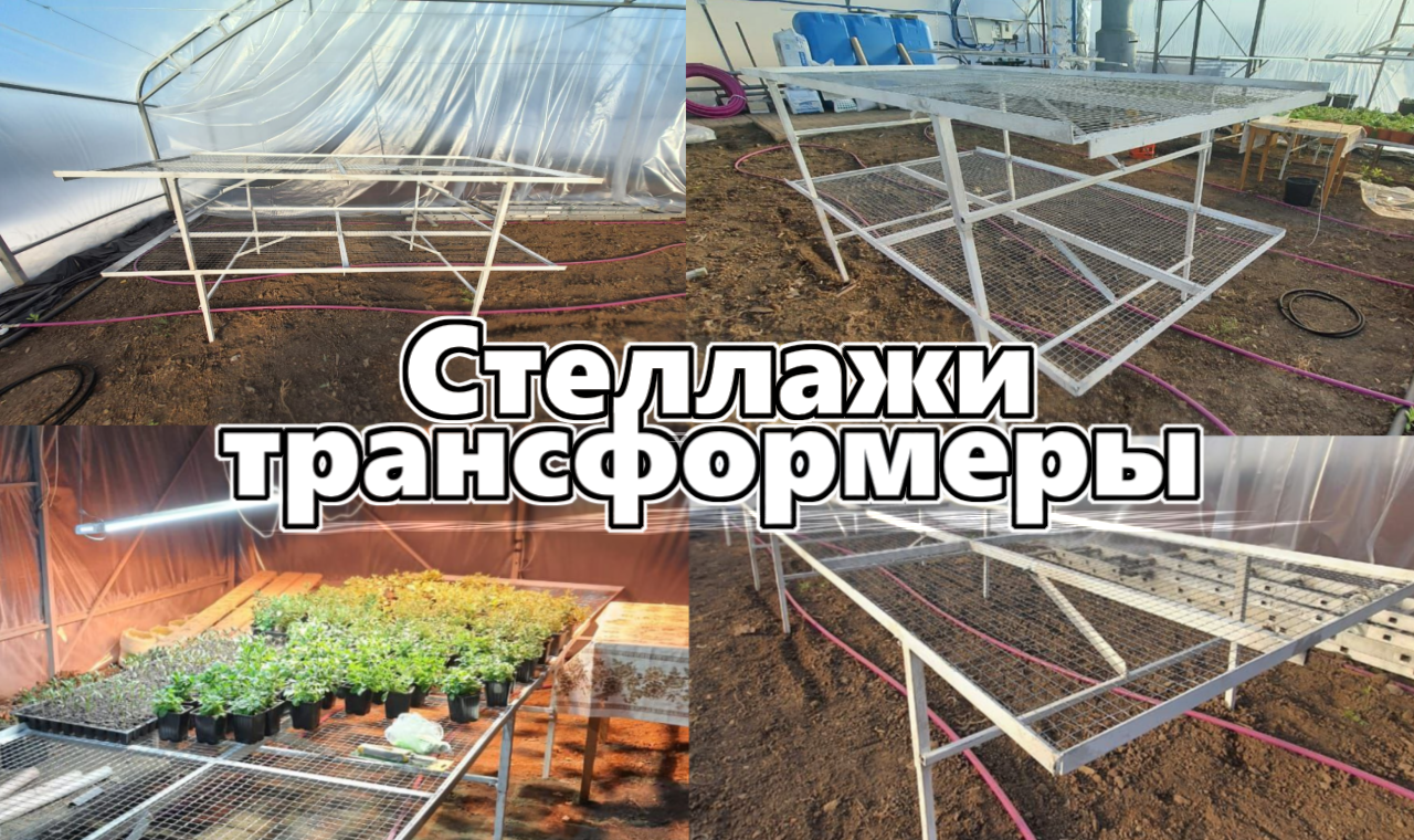 Стол для рассады и не только своими руками