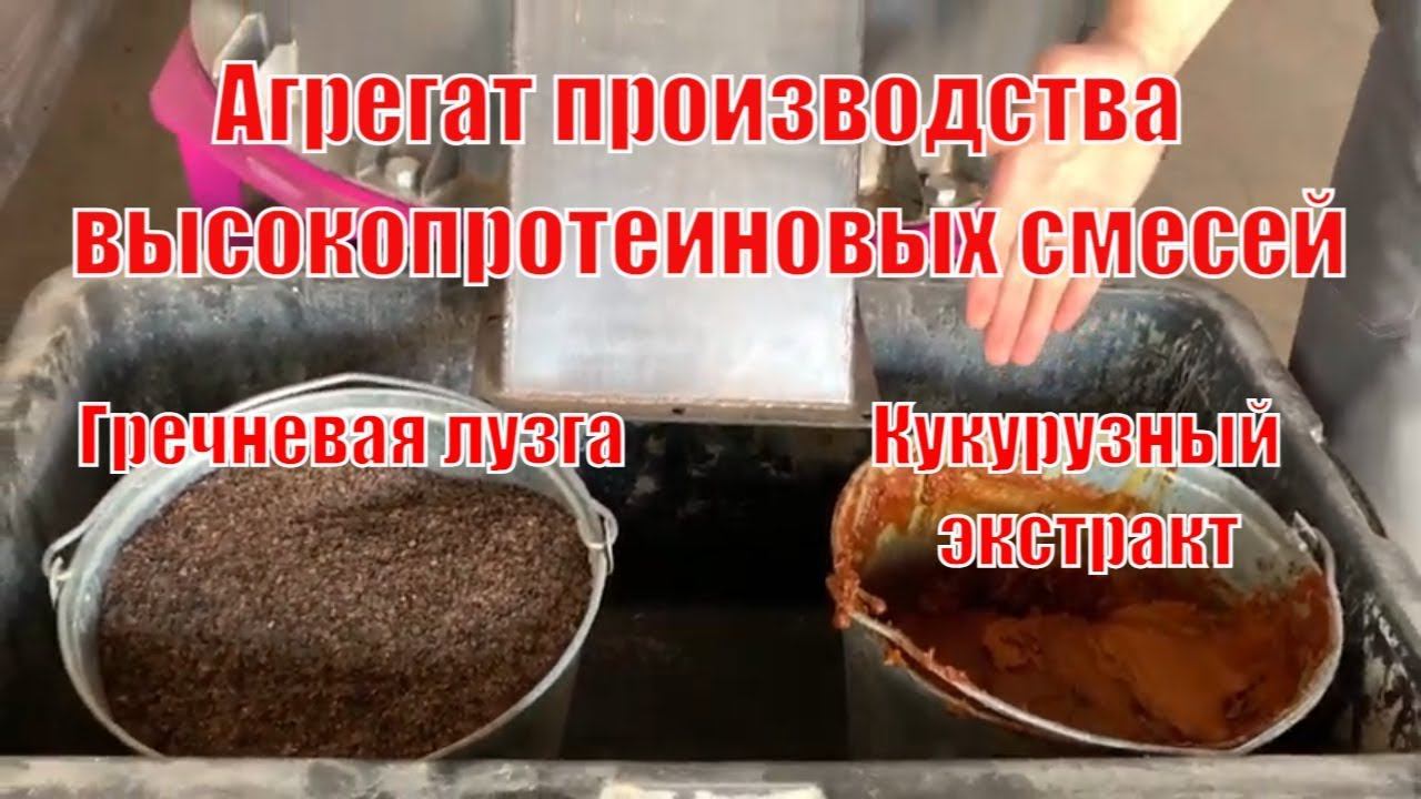 Отходы гречки и кукурузы - в доходы