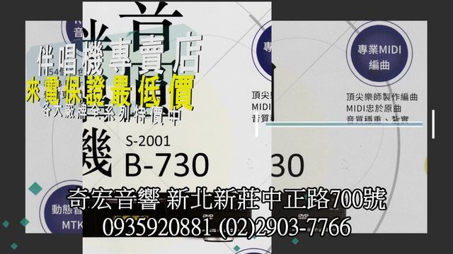 新莊泰山音響店二手中古金嗓伴唱機,中古二手音圓伴唱機,二手卡拉ok伴唱機擴大機喇叭麥克風音響組合廉售cp值高物美價廉買到賺到