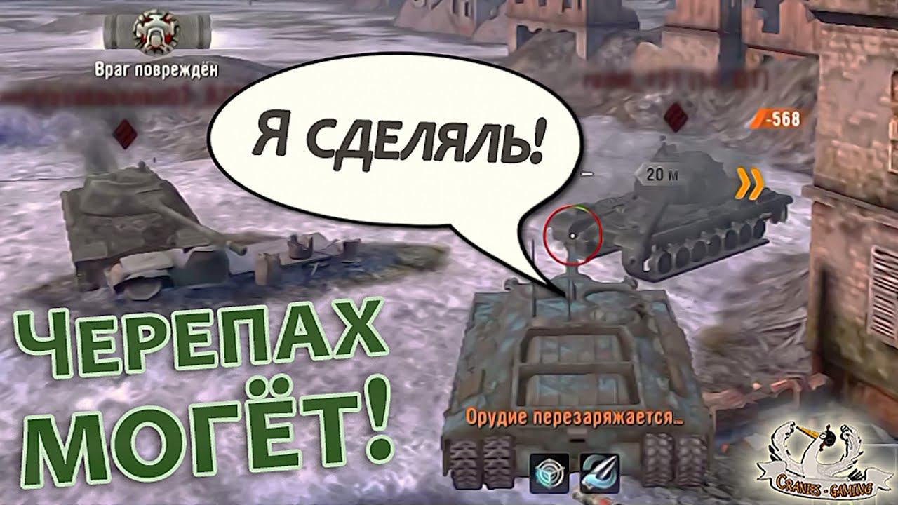 Т95: "Боевой черепЕх" разносит Евро - Бой на М от Кусто