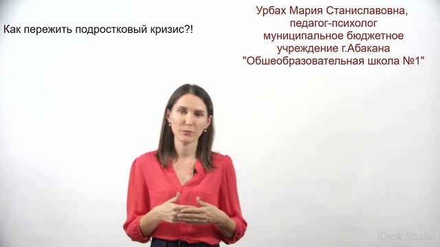 Как пережить предподростковый кризис