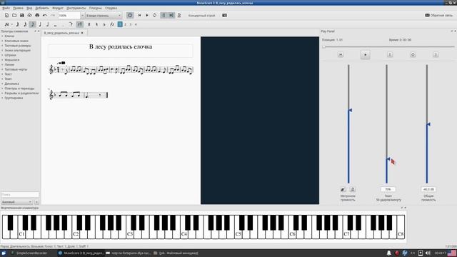 Быстрый способ научиться играть по нотам.
