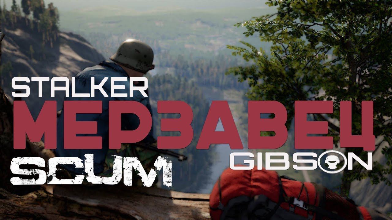 SCUM -  ОБЗОР ИГРЫ