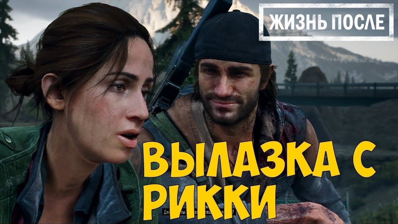 Электростанция  Days Gone | Жизнь После  № 14