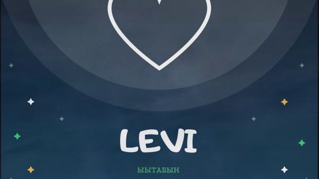 Levi - Ыытабын (J.SY RMX)