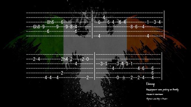 Celtic Music - The Spirit of Ireland [Как играть на Гитаре Табулатура]