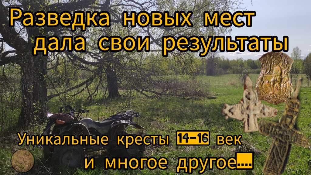 Уникальные старинные кресты на новых местах.