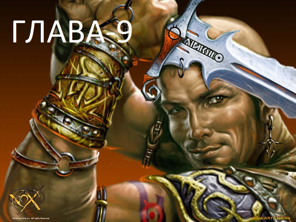 NOX Глава-9 (ВОИН).mkv