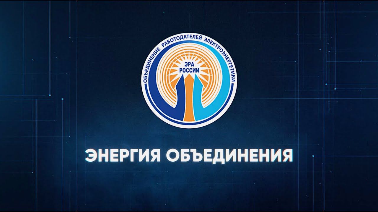 Презентационный фильм к 15-летнему юбилею компании "ЭРА РОССИИ"