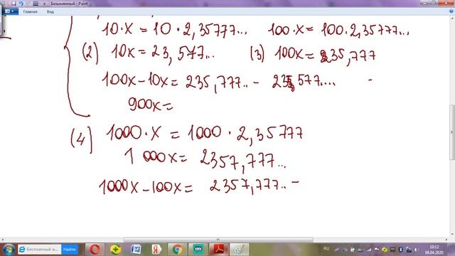 7  класс. Представление бесконечной периодической десятичной дроби в виде обыкновенной