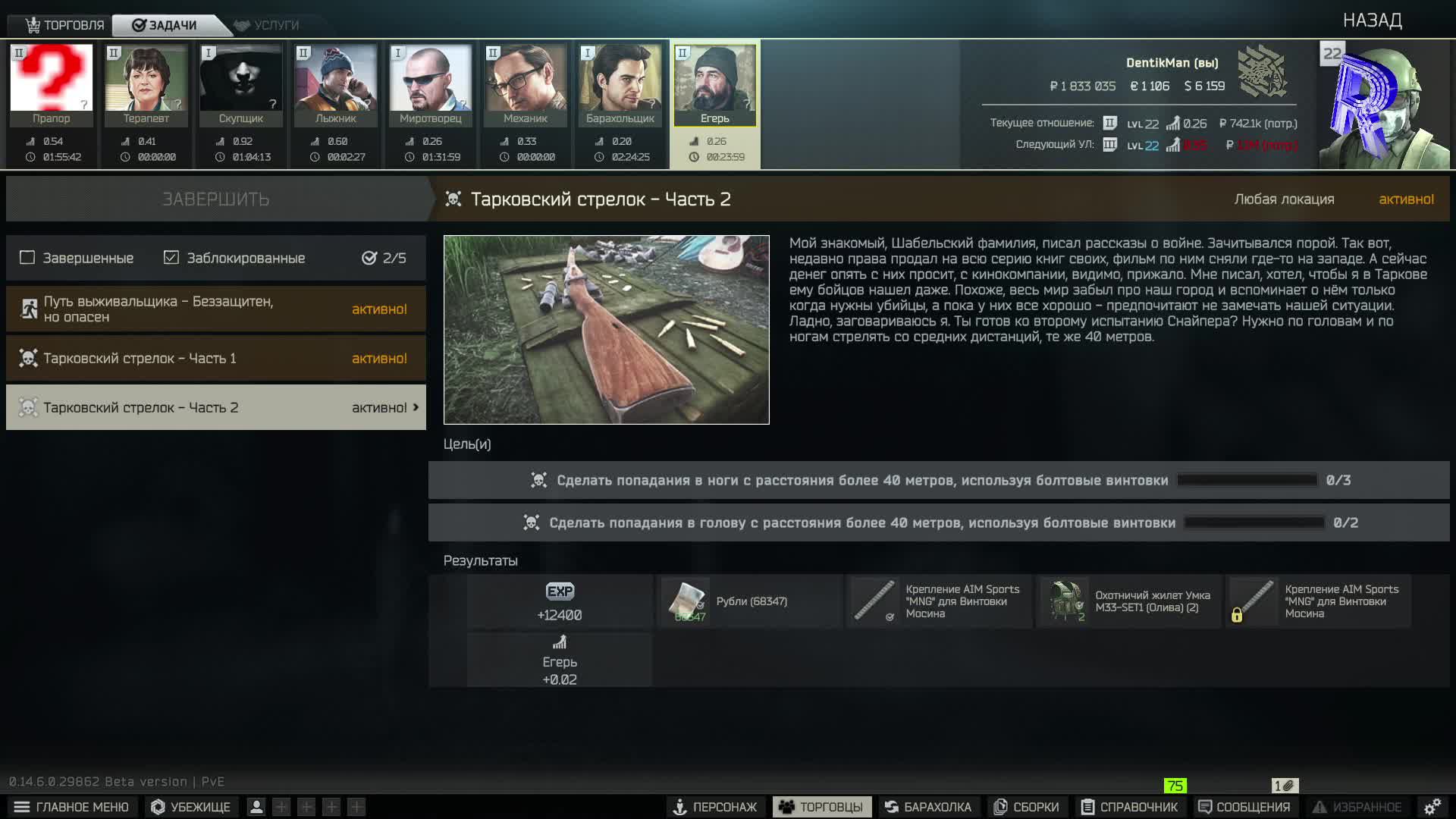 🎮ТАРКОВЧАНИН против БОТОВ ▶ Escape From Tarkov  - The Unheard Edition