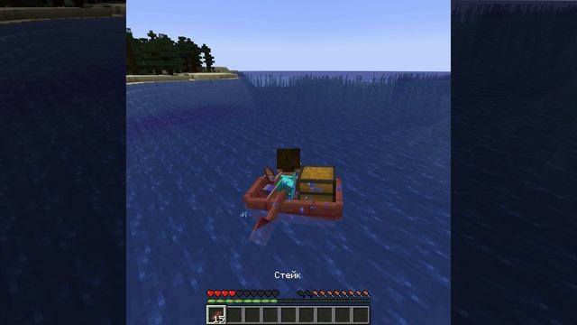 Майнкрафт мем лодка с сундуком на воде #shorts
