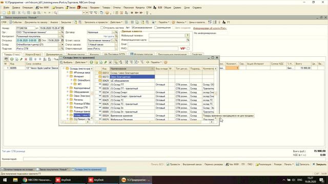 создание заказа 2 способ