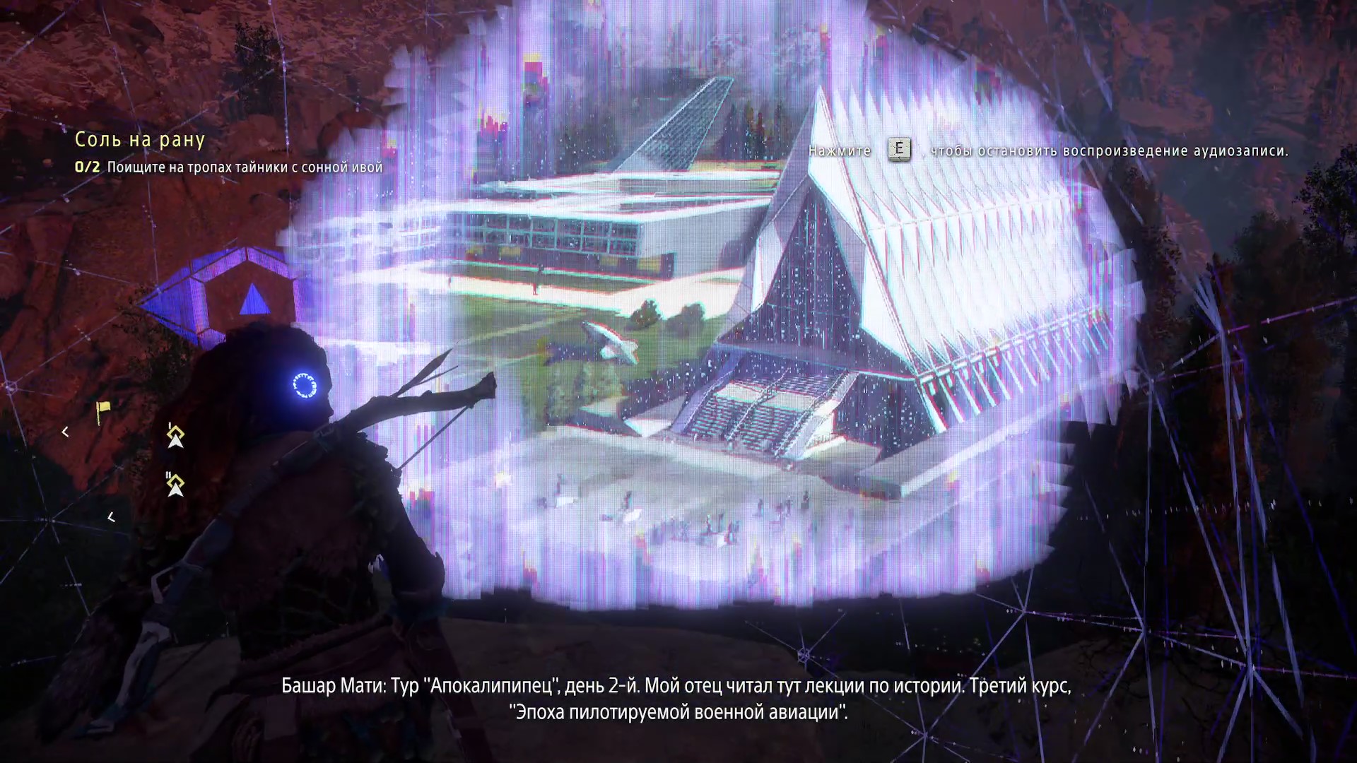 №7 HORIZON Zero Dawn Ещё два цветка и зачистка заражённой зоны